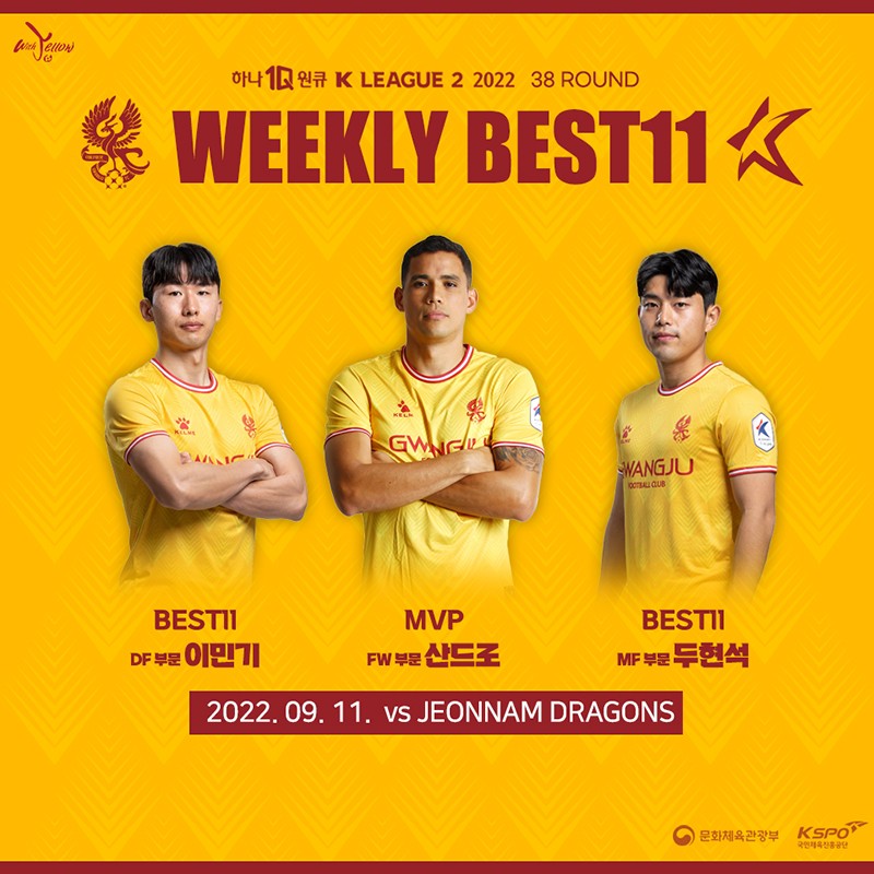 ‘2골 1도움’ 산드로, K리그2 38R MVP 선정 - 광주매일신문