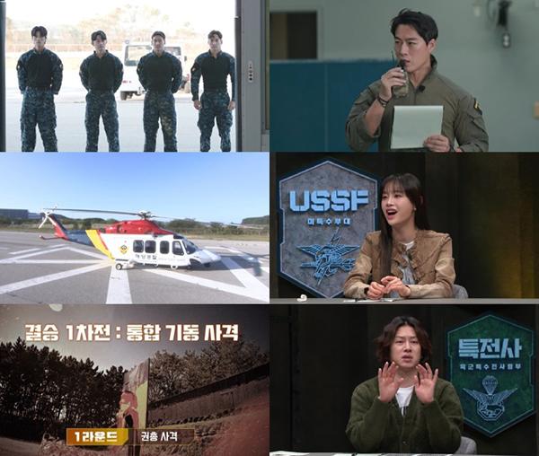 UDT-707 결승行 누구#강철부대3 - 광주매일신문